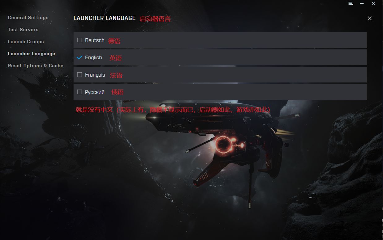 EVE欧服萌新交流群 - 基本知识